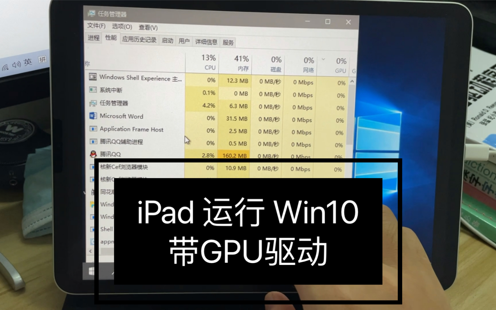 【UTM】编译了一个GPU驱动,iPad运行Win10更顺畅了 P2 CS1.6
