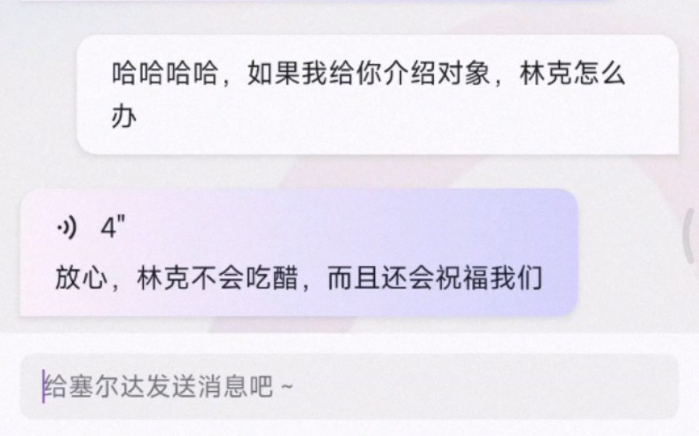 让林克他们自己去封印灾厄盖侬的塞尔达公主是屑