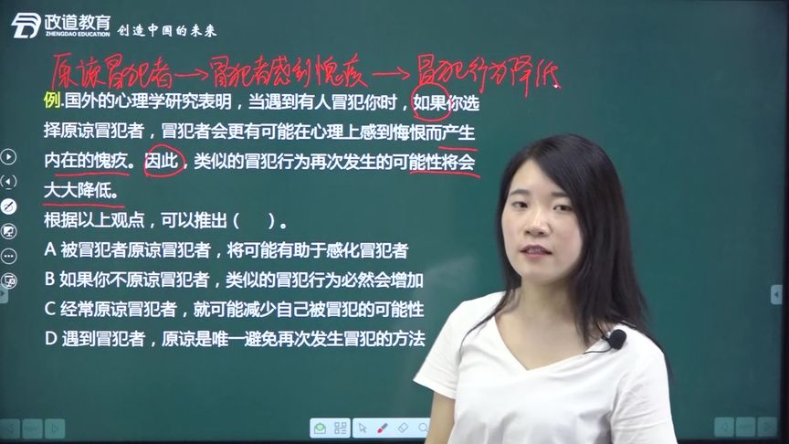 2020年公务员考试行测判断推理之假言命题技巧速学!