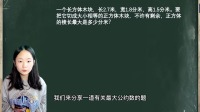 小学数学,小田老师教的最大公约数,简单好记,拿走不谢