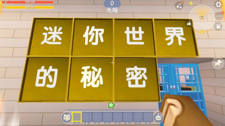 迷你世界:迷你世界的秘密?作者这样解释迷你的来历你们怎么看?