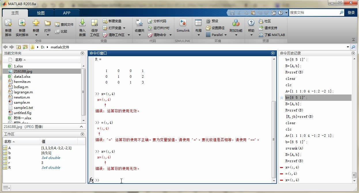 【MATLAB】41.线性方程组的求解3