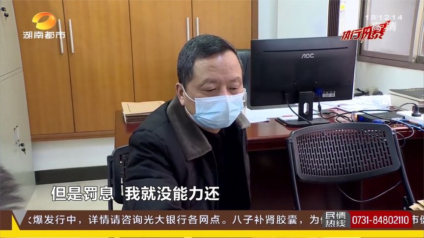 长沙:贷款做生意,血本无归!拖欠贷款本息24万元称无力偿还