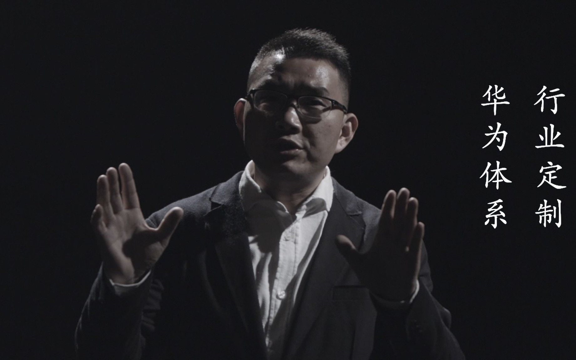 邱鸿宾营销实战,华为系统营销