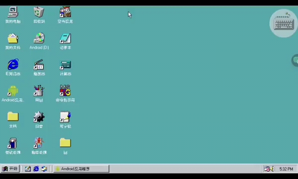 测试病毒熊猫烧香