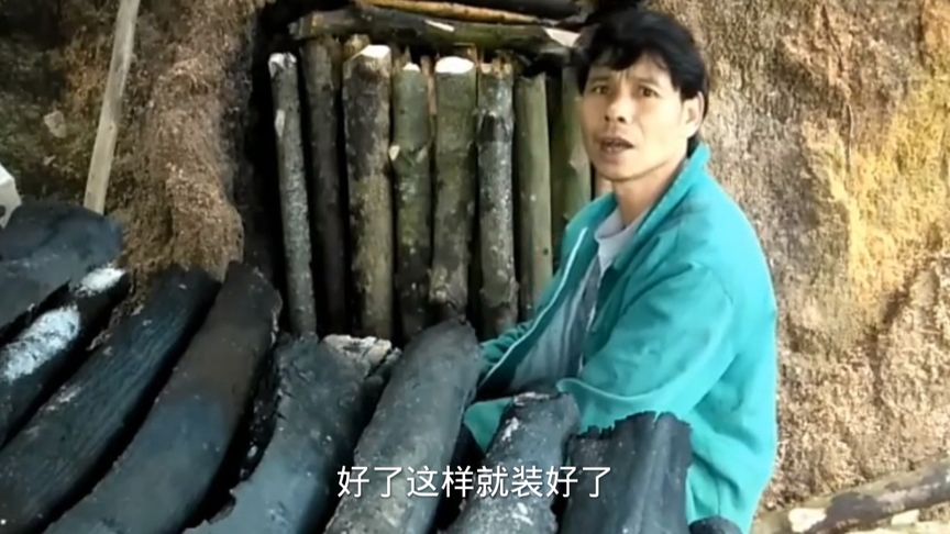 木炭制作全部过程 木炭制作方法