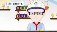 数学 五年级 上册 小数除法:循环小数