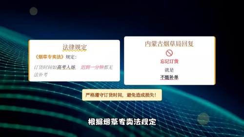 忘了订烟 能补定吗