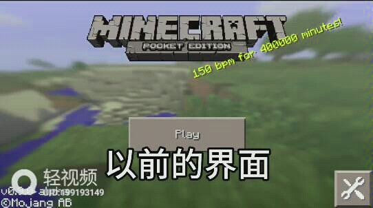 【我的世界】MC的历史