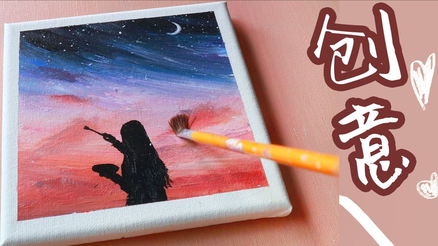 绘画零基础教你简单粗暴的画风景教程,创意女孩的云