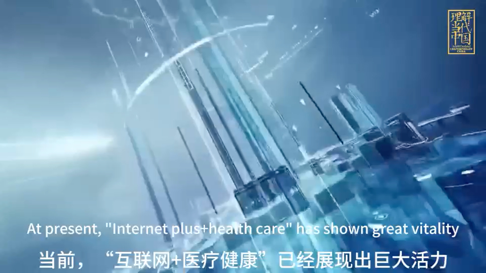 2024"“外研社·国才杯”短视频大赛|数字中国:解锁现代医疗科技新...