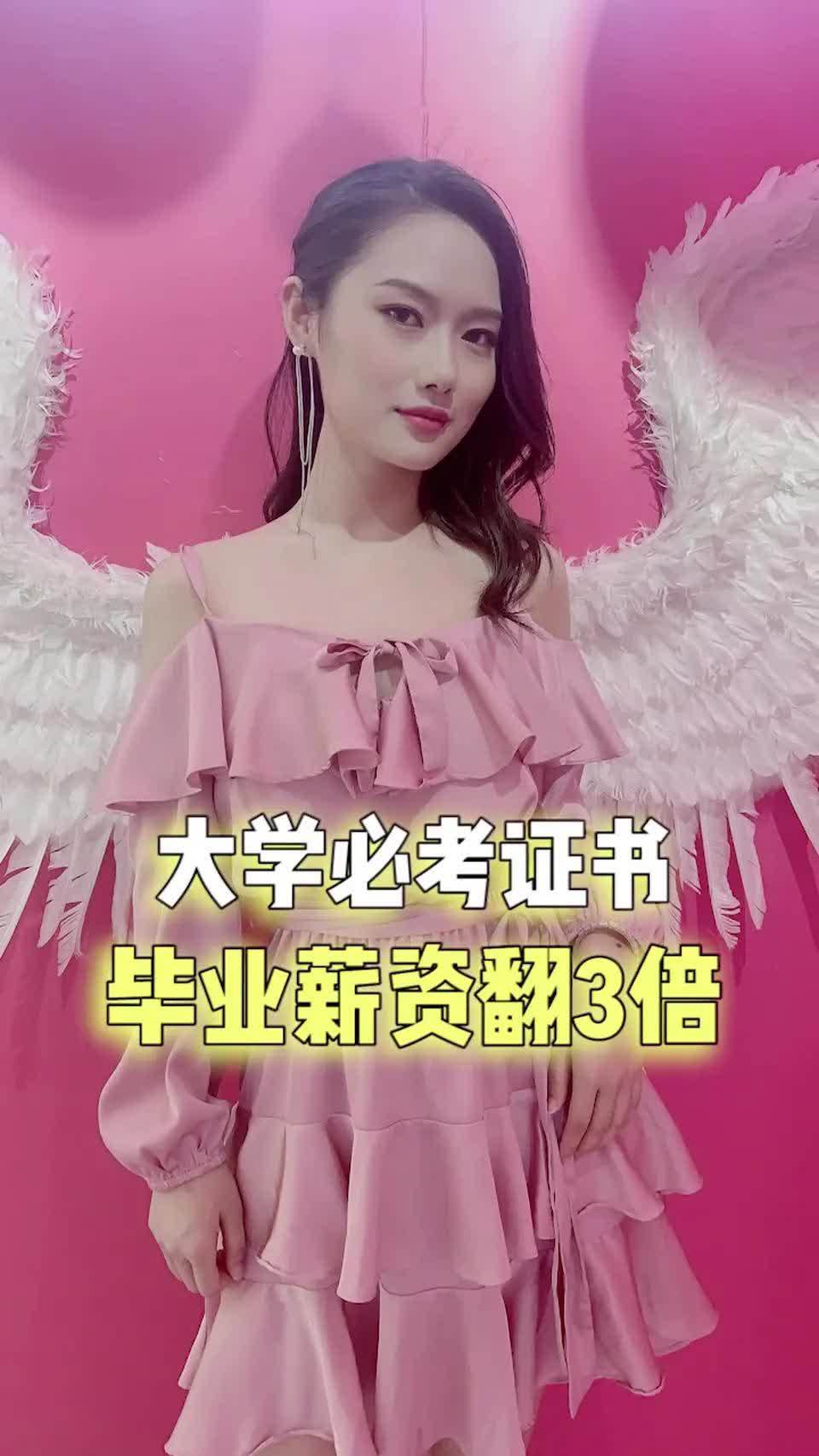 大学必考证书了解一下!一本都还没有的你要注意啦