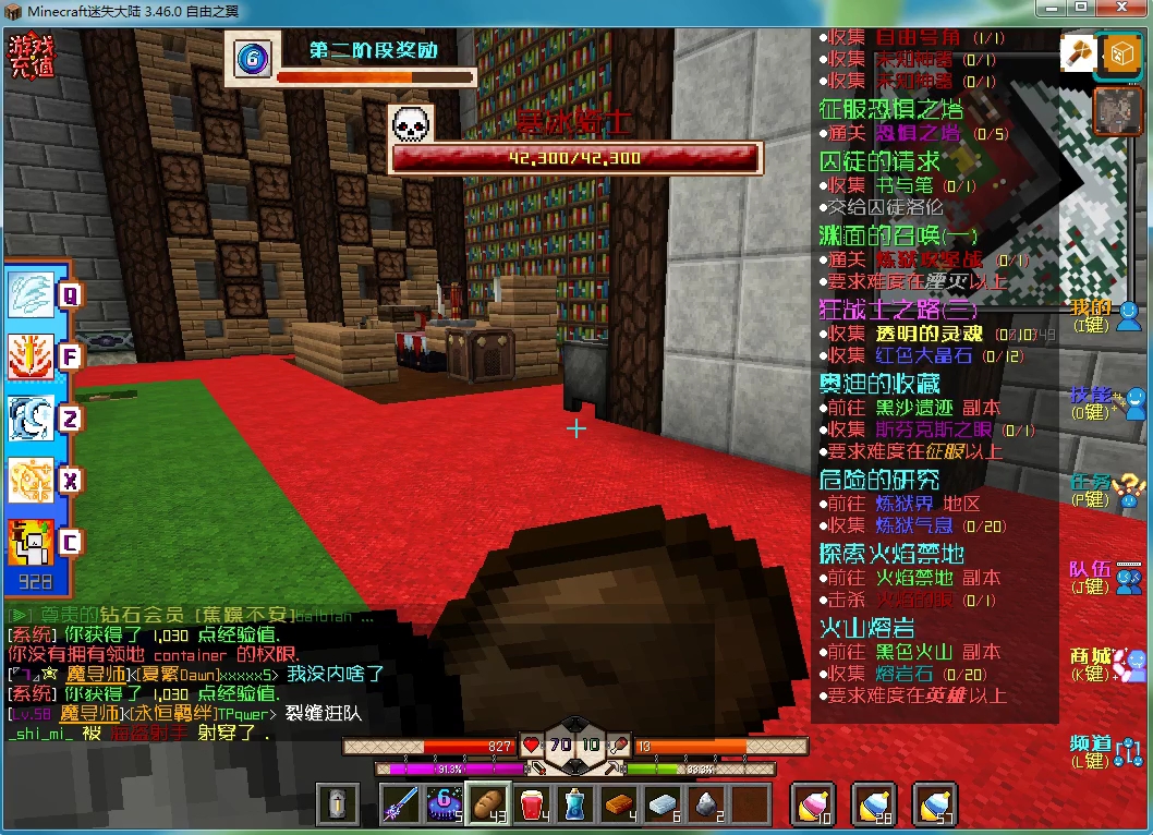 我的世界失落世界RPG服务器-不同模式下的工会副本