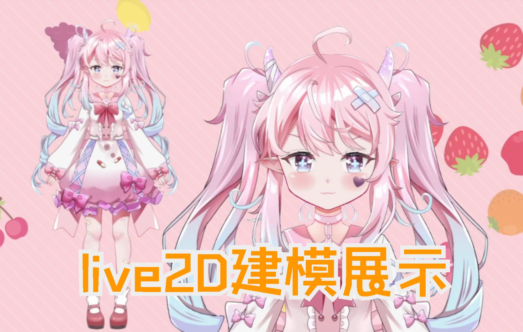 【live2D建模展示】哇哦,是可爱的小魔女吖~