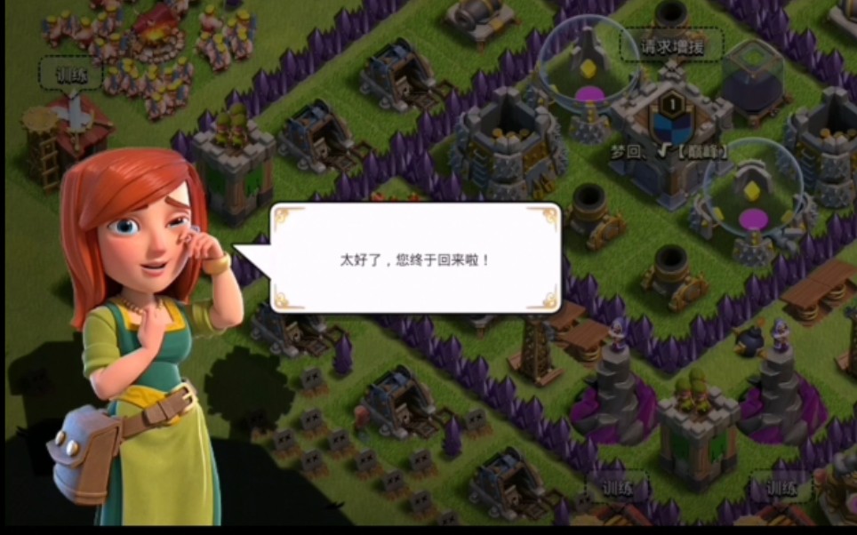 【部落冲突】我竟然找回了我6年以前的账号。