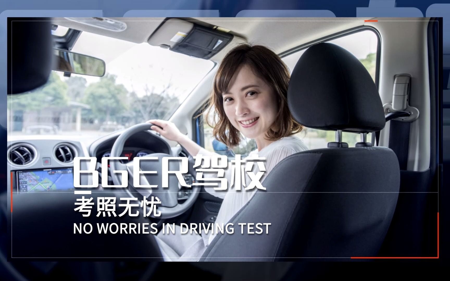 【模板】驾校招生培训宣传视频模板,教育行业宣传视频制作