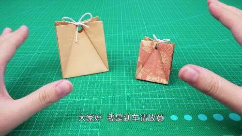 教你用纸折一个小小礼品袋好看又用!