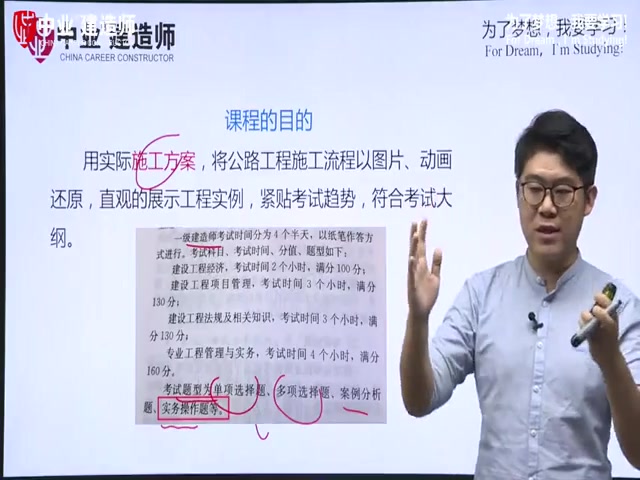 2019二级建造师公路实务实操精讲班张赫道路工程(一)