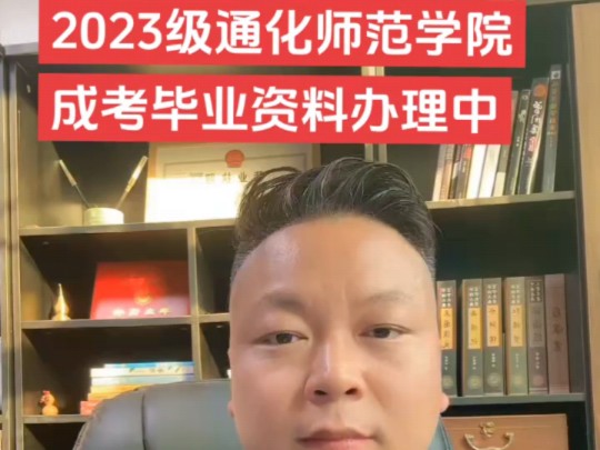 ...高考 #成人高考毕业登记表 #成人高考毕业资格审查表 #河南成人高考