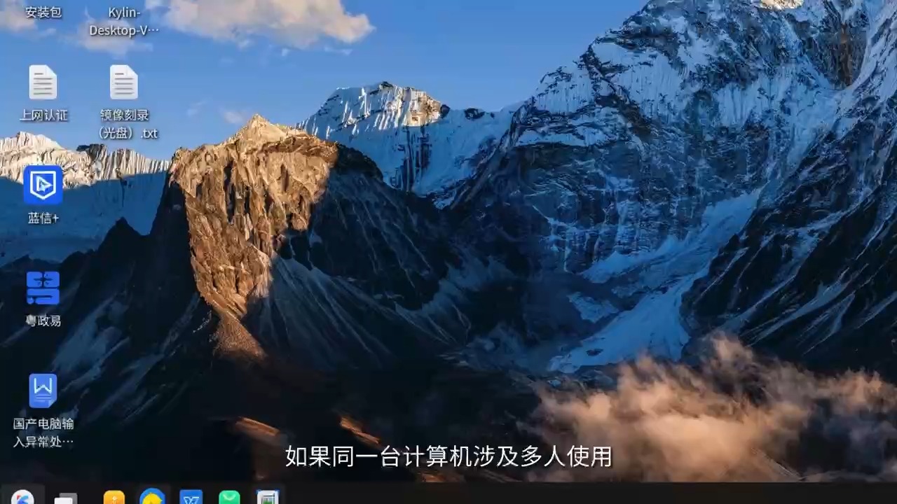 麒麟操作系统如何创建本地用户