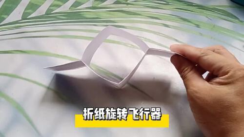 可以无限翻滚的折纸飞行器步骤简单一学就会你也做一个吧