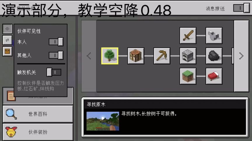 网易我的世界服务器最新刷物品,目前无指令防刷