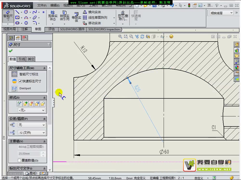 17章目标驱动-齿轮轴工程图、千斤顶装配图