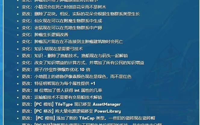 【世界盒子 0.12.02】最新版本官方更新内容,下载地址