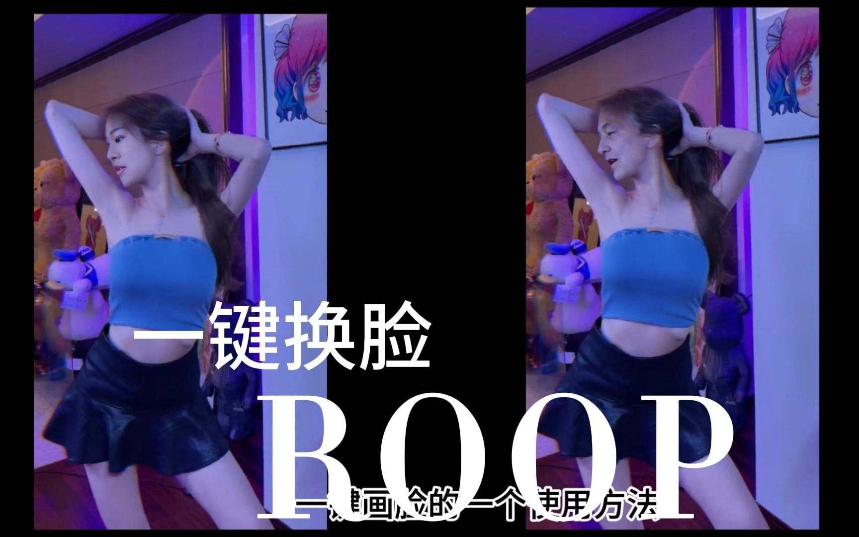 ...高清修复 - 视频换脸 - 直播换脸 - 一键操作 - 支持Win、Mac操作系统