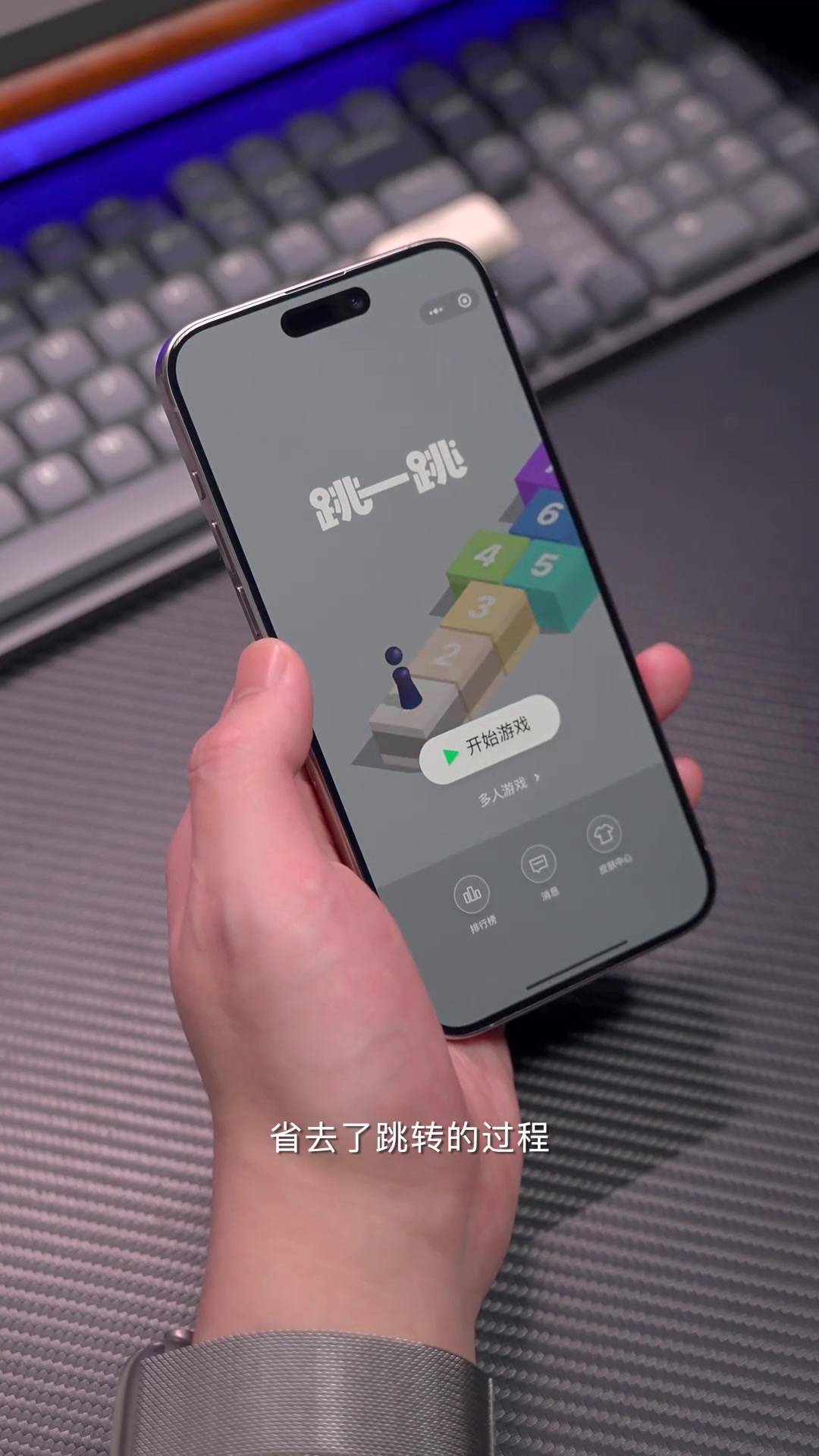 省去跳转,快速启动iPhone桌面小程序