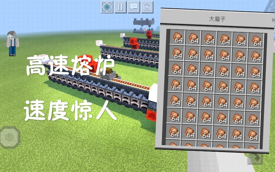 【我的世界】高速熔炉