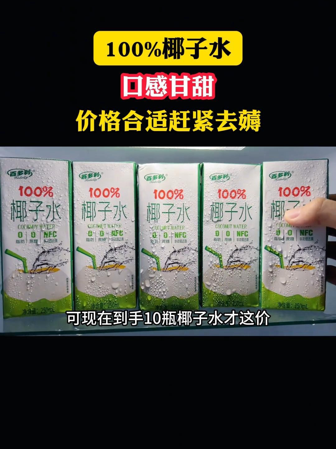 配料表好干净,快冲!