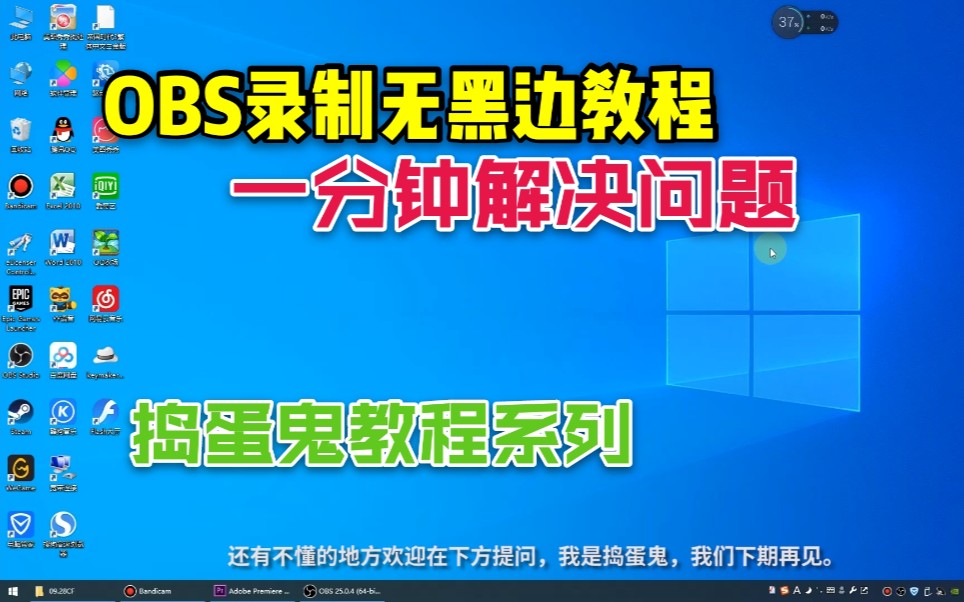视频录制有黑边?教你轻松解决问题