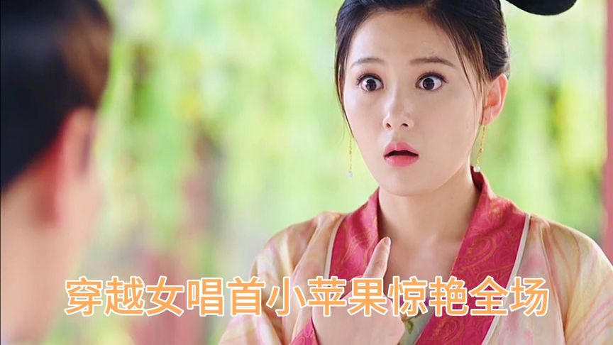 穿越女做生日蛋糕给皇帝贺寿ps:在古代有奶油吗