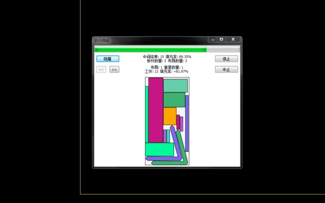 ...钻孔,切割,极限排版,不同边型混排,自动避让,标签打印对接国内外任何...