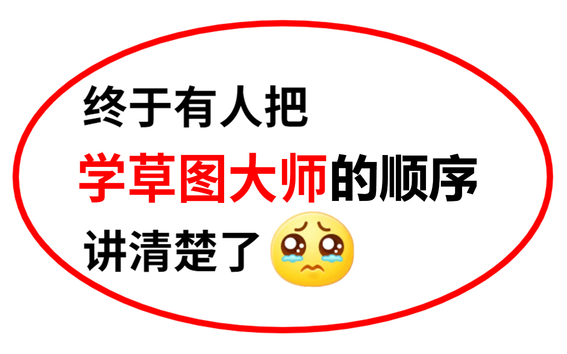 【室内设计】2023年B站最适合自学的草图大师全套教程,从软件安装...