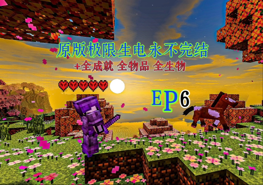 ...物品 全生物建造女巫塔 红石3000/h左右 火药300/h左右_游戏热门视频