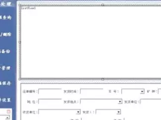 [易天]118集VBA第51集:Listview控件添加列标题