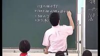 ...三位数的连加 二年级数学 实录与评说(小学二年级数学优质课公开