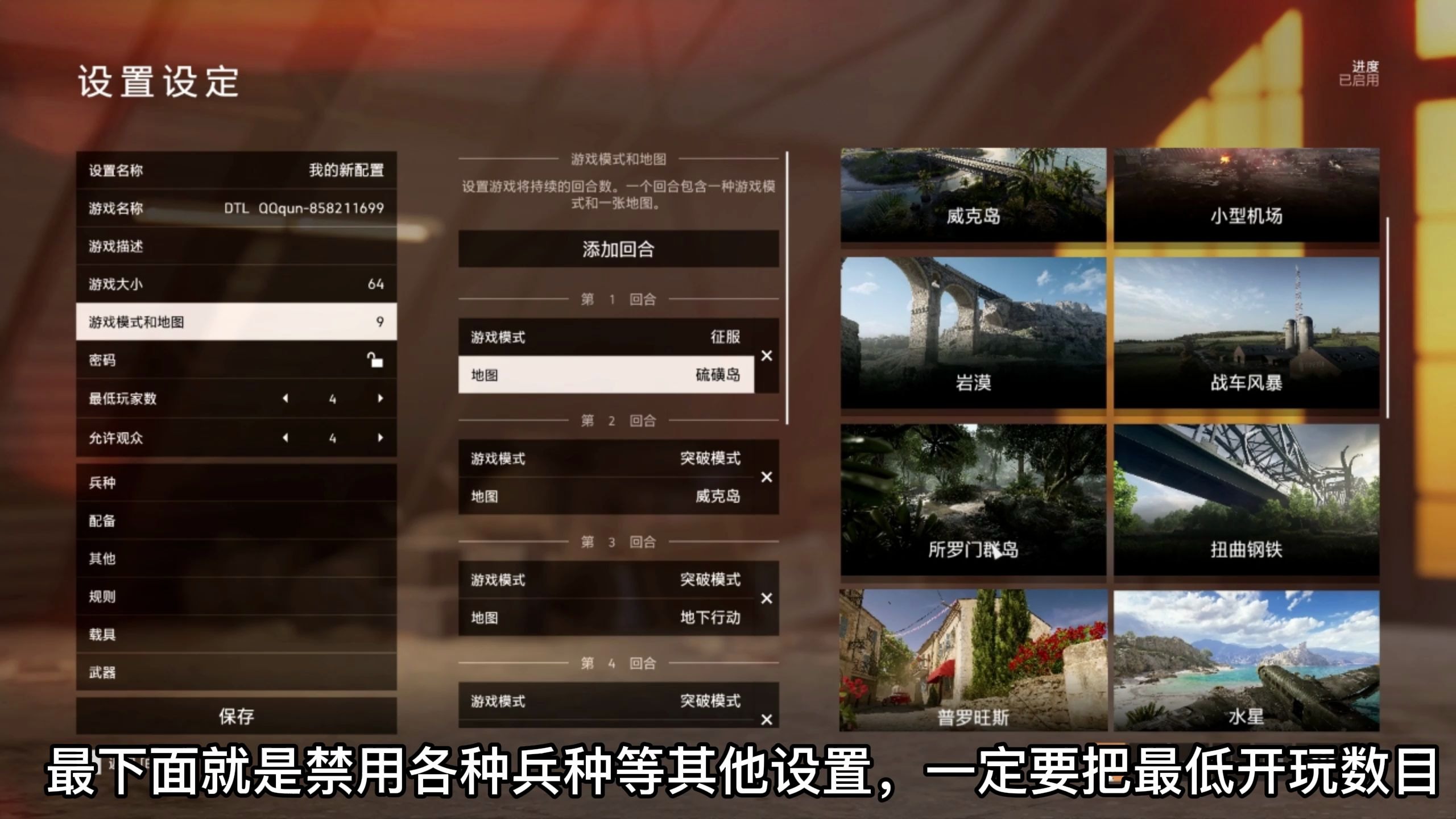 战地5怎么创建自己的服务器
