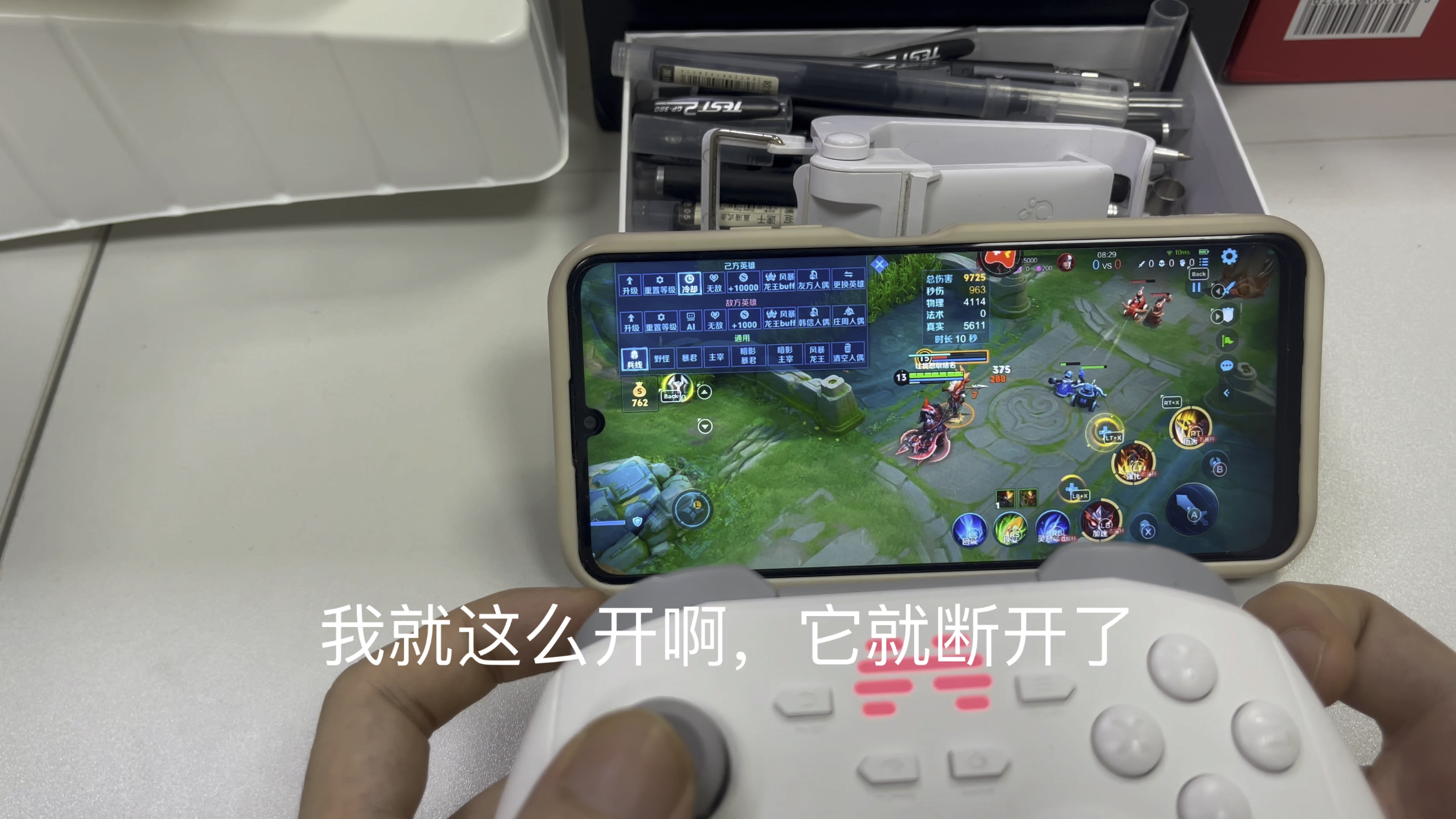 北通游戏厅双边手柄一键连招自定义宏设置教程