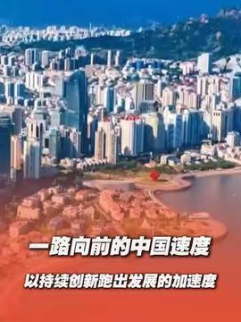 今年前三季度我国GDP突破100万亿元,全球最快高铁CR450动车组跑...