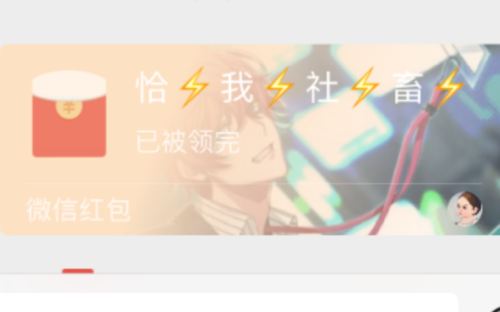 如何拥有有声音的红包 自制微信红包封面制作教程