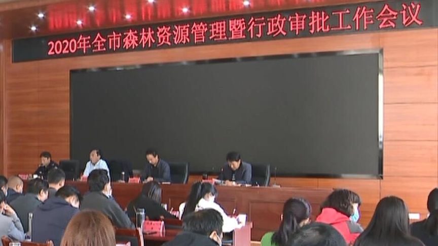 「丽江热线」我市将切实抓好森林资源管理工作