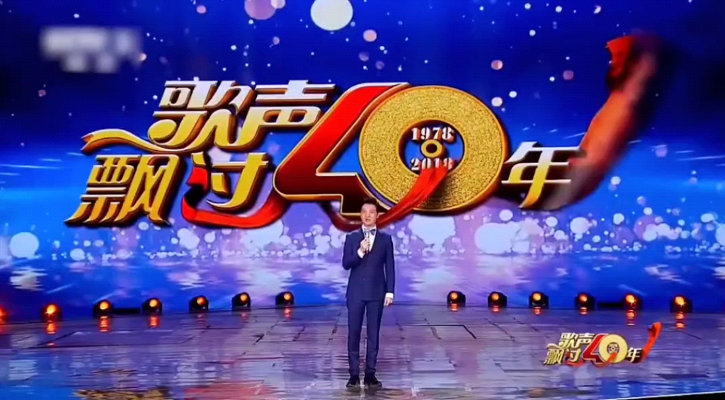 【任鲁豫】主持晚会,全程没有手稿,出口成章不愧是央视的人丨歌声