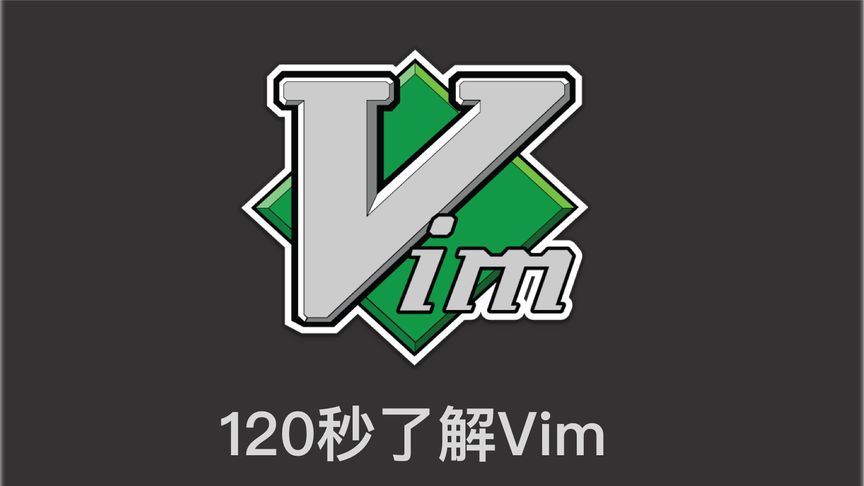 Vim是什么? 花两分钟来了解一下!