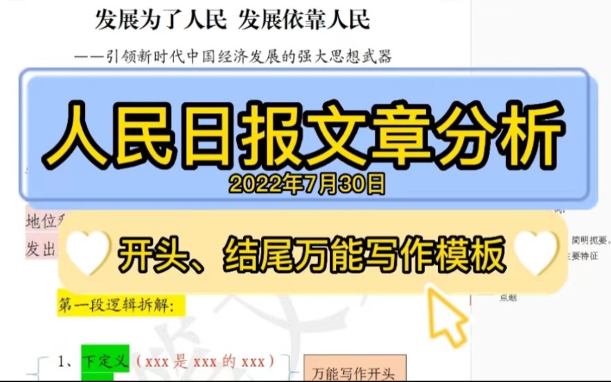 ...文案～文章写作,专业撰写各类稿件,征文、发言稿、演讲稿、读后感等