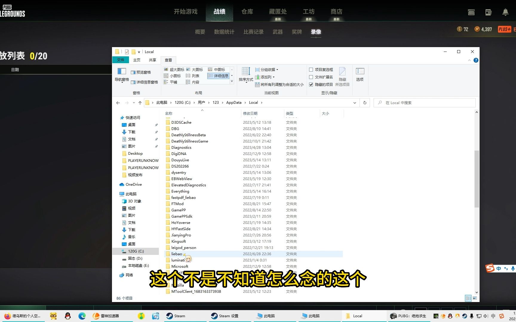 PUBG绝地求生录像文件在哪?怎么导入?两分钟教会你_网络游戏热门...
