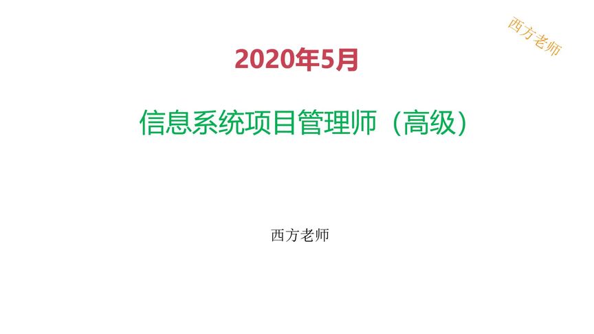 12项目进度管理1