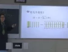 大场小学空中课堂-一年级-数学-一单元-信息窗1-第一课时《十几减9》授课视频